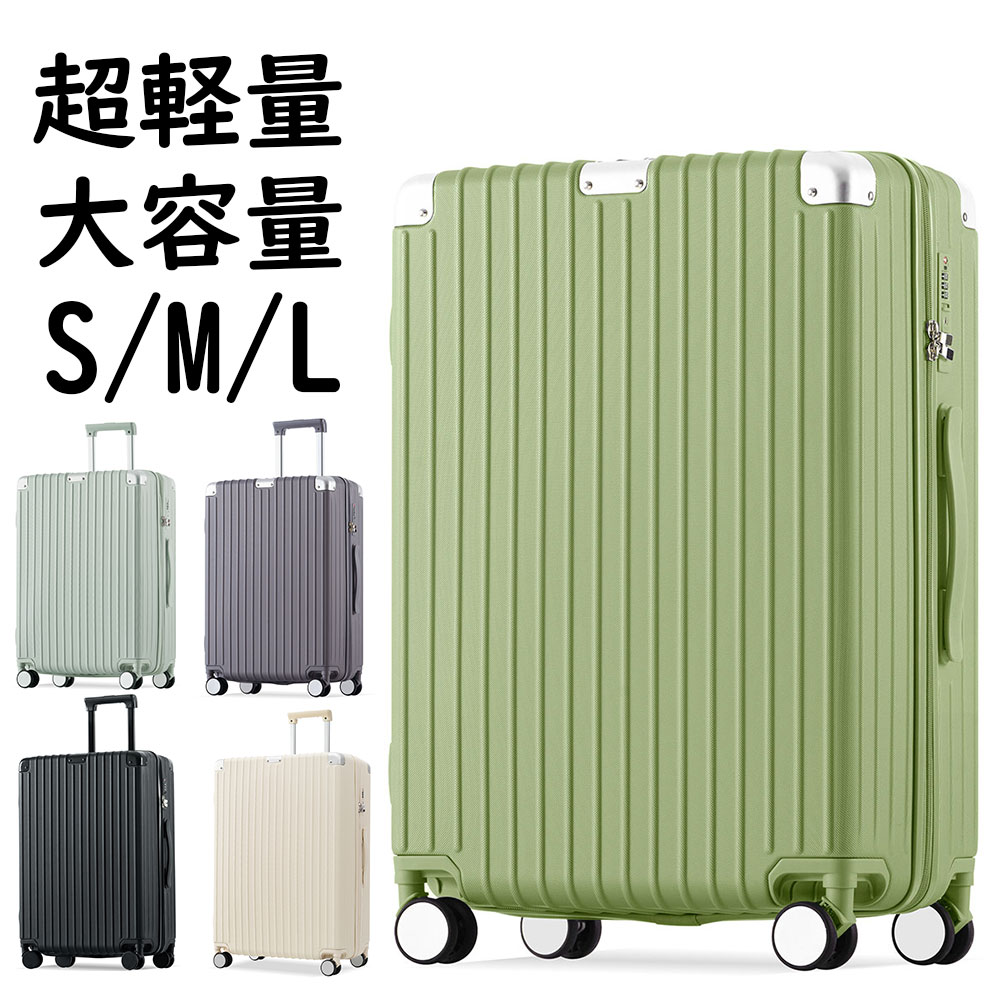 商品情報 【商品名】 スーツケース キャリーケース TSAロック搭載 ストッパー付き キャリーバッグ アルミコーナーパッド ファスナー 高級樹脂ABS材質 高耐衝撃性 大容量 超軽量 可愛い 軽い おしゃれ ダブルキャスター 1日〜3日用 ...