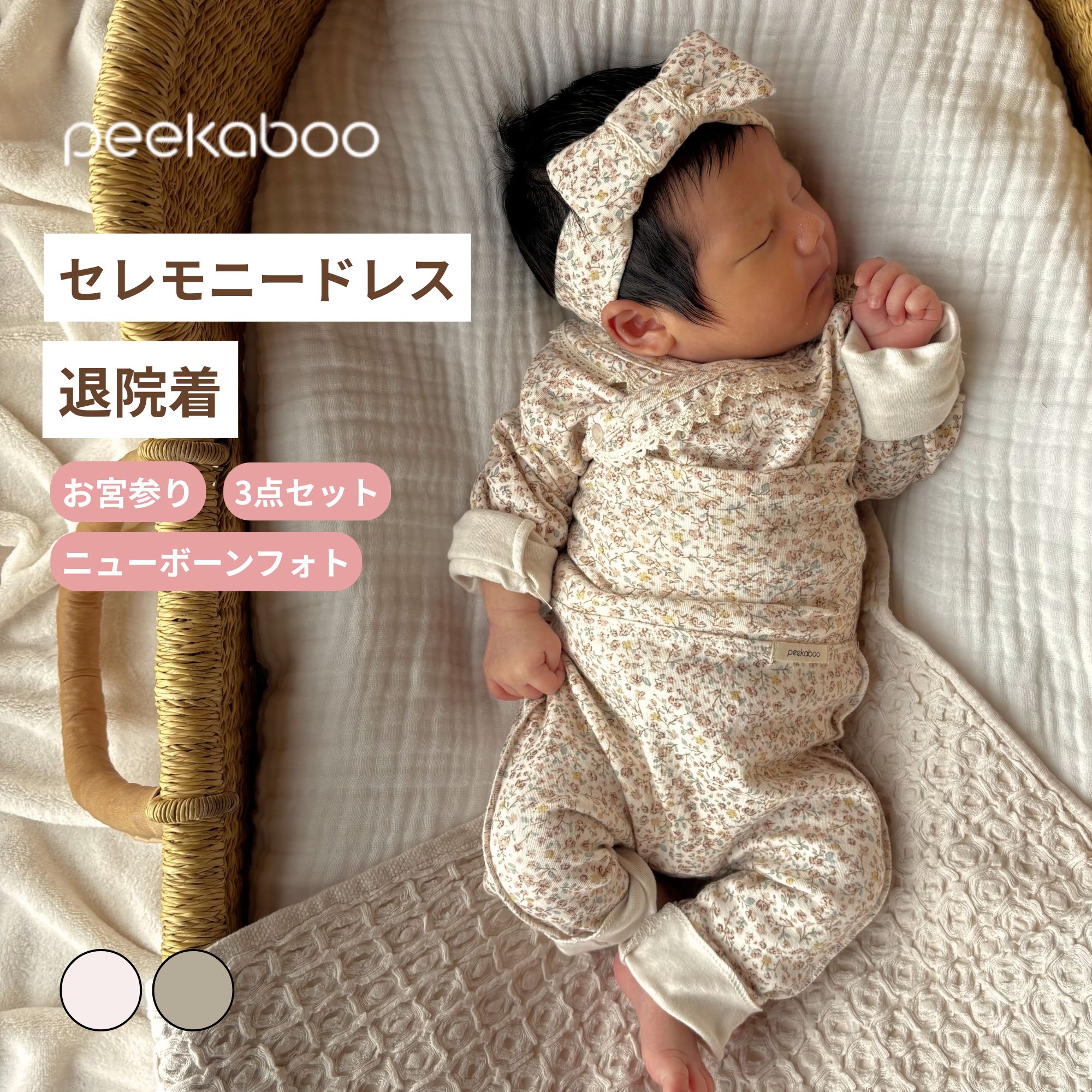 商品情報カラー3点セット(トップス・ブルマ・ヘアバンド)です・cream・beigeサイズ/寸法※商品写真をご覧ください注意※購入後のキャンセル・交換は承っておりません。寸法サイズを必ずお確かめの上、ご購入くださいませ。※モニター発色の具合...