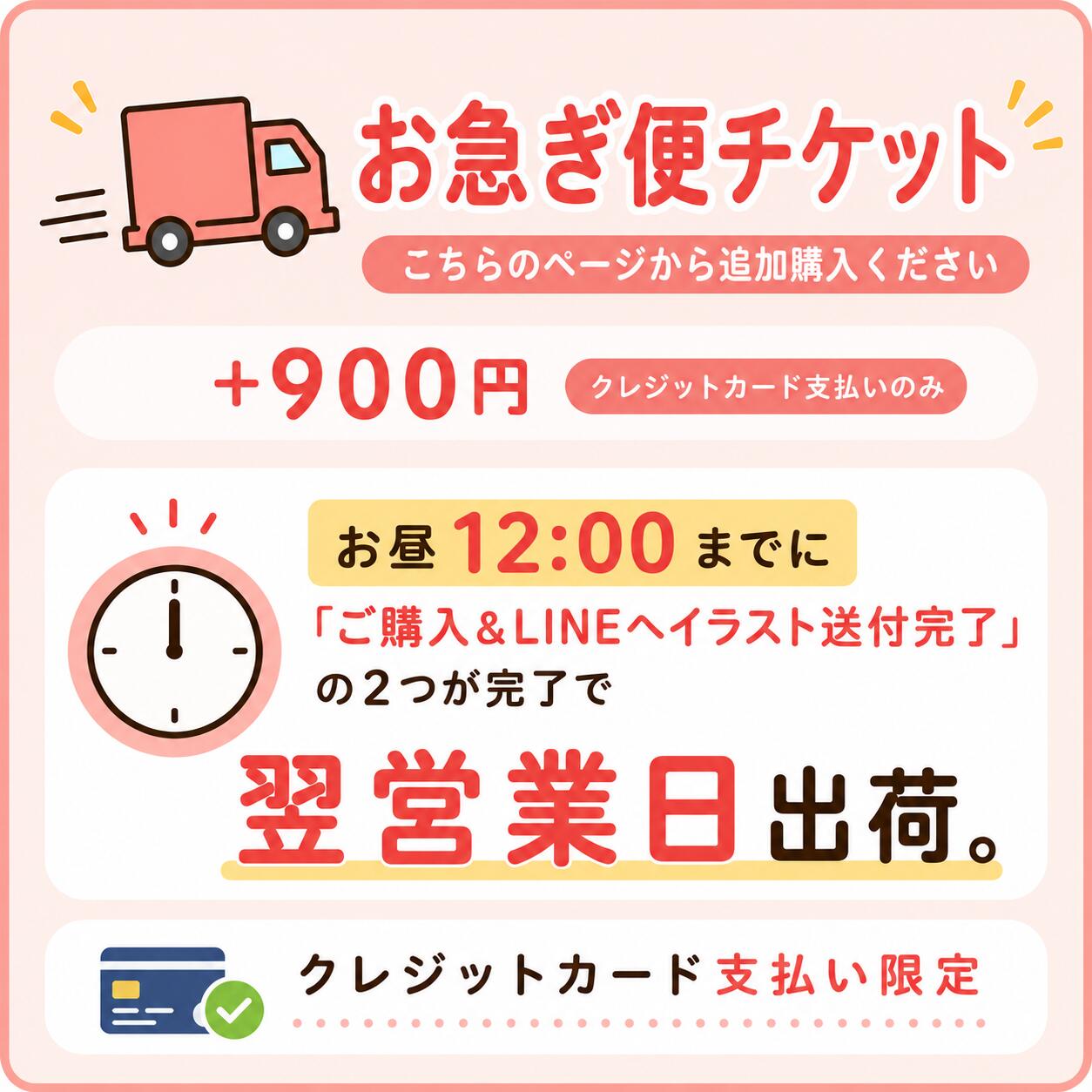 【対象商品のみ】お急ぎ生産 / お昼12時までに購入及び入稿が完了の場合、翌営業日出荷（土日祝休業日は除く） お急ぎのお客様は、商品と一緒にご購入ください。 5