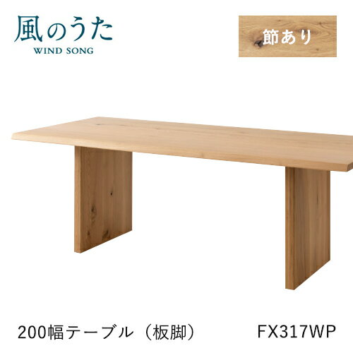 素材 ナラ無垢材(節あり) &nbsp;仕様 木質感がしっかり感じられるデザイン サイズ W2000×D900×H700(T35)ミリ &nbsp;納期 約3-4週間※入荷次第の発送となります &nbsp;送料 開梱設置無料 ※北海道・東北...