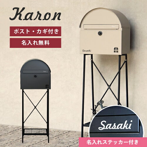商品仕様 素材・カラー スタンドポスト カロン 材質：金属(鉄)・・・ガルバナイズド処理 ロック：ダイヤルロック サイズ W404×D256×H1157ミリ 投函口:W340×H27ミリ 取出口:W374×D198×H188ミリ 重量 6....