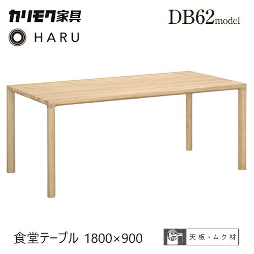 商品仕様 素材・カラー カリモク ダイニングテーブル 【DB6200】 オーク材(天板:巾ハギ集成材) サイズ W1800xD900xH710 重量 備考 関連 カリモク ダイニング テーブル 1800幅 【DB6200】 食堂テーブル オ...