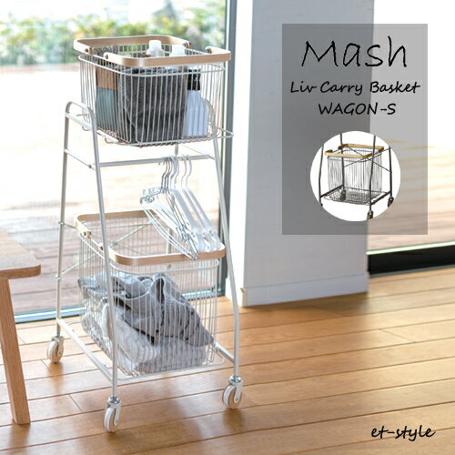 商品仕様 素材・カラー リヴ キャリーバスケットワゴン S フレーム・カゴ:スチール(粉体塗装)、カゴ取手:天然木化粧合板 サイズ W380×D355×H970ミリ 重量 備考 関連 リヴ キャリー バスケットワゴン S ランドリー ラック...