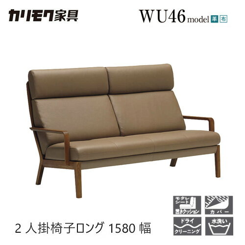 &nbsp;素材 ※張地は布張り、革張りよりお選びいただけます。 ※オーク材、ブナ材、プレミアムオーダーよりお選びいただけます。 &nbsp;仕様 2人掛椅子ロング サイズ W1580xD850xH980(SH415)ミリ &nbsp;納期...