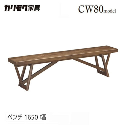 商品仕様 素材・カラー カリモク ベンチ【CW8066/背なし】 1650幅 オーク材 サイズ W1650×D305×H400(SH400) 重量 備考 関連 カリモク ベンチ 1650幅 【CW8066/背なし】 板座 3P オーク ダイ...