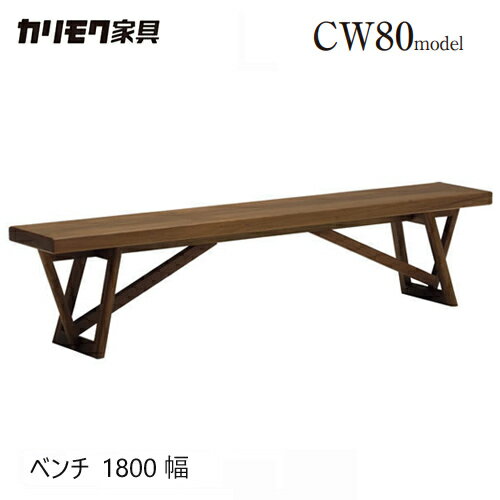 商品仕様 素材・カラー カリモク ベンチ【CW8076/背なし】 1800幅 オーク材 サイズ W1800×D305×H400(SH400) 重量 備考 関連 カリモク ベンチ 1800幅 【CW8076/背なし】 板座 3P オーク ダイ...