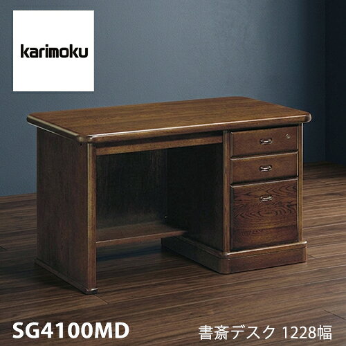 商品仕様 素材・カラー カリモク 書斎デスク オーク材突板 ヒッコリーブラウンS色 サイズ W1228xD700xH710 重量 備考 関連 カリモク 書斎デスク 書斎机 1228幅 【SG4100MD】 デスク 社長 片袖 事務 机収納 ...