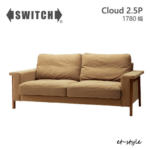 商品仕様 素材・カラー 2.5Pソファ 脚：ウォールナット無垢材 背・座：羽毛クッション サイズ W1780×D930×H760(SH375) 重量 備考 関連 SWITCH クラウド 二人掛け 2.5P ソファ スイッチ カナタ製作所 北...