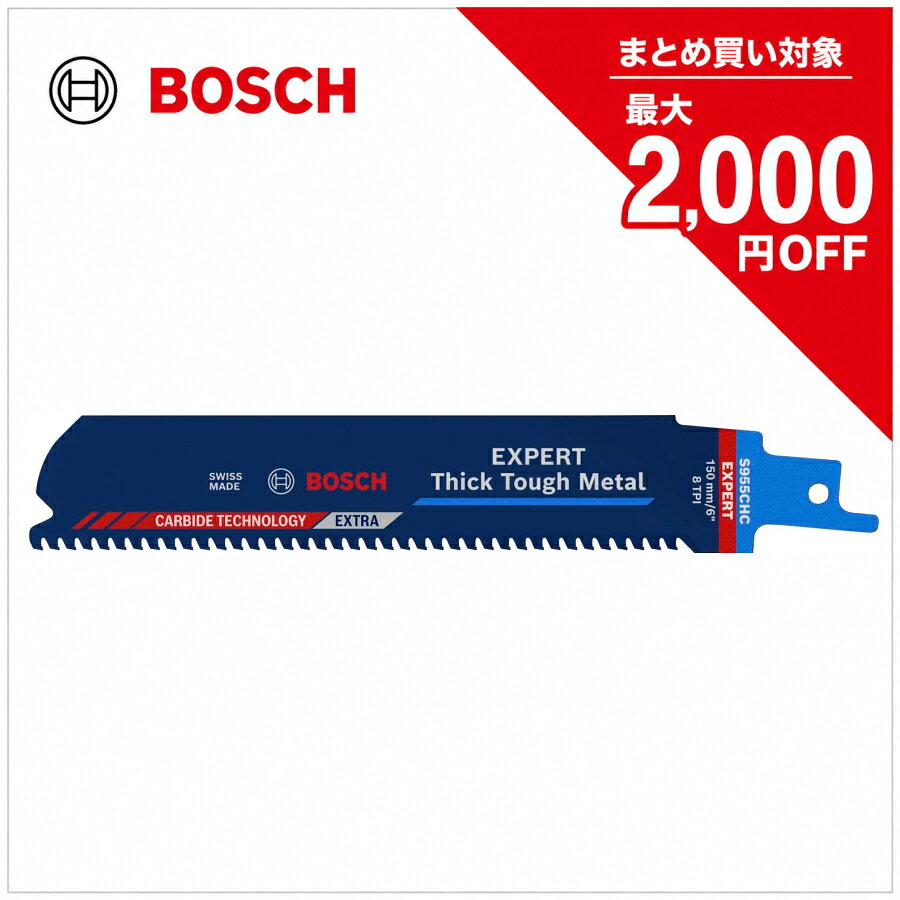 BOSCH 超硬シリーズとは ボッシュが長年培ってきた超硬（カーバイド）技術を採用した高耐久アクセサリーシリーズです。 超硬は硬度・耐摩耗性に優れ、ステンレス、硬質金属、鋳鉄、タイルなどの加工にも対応。 用途に合わせて超硬の配合や形状、接合...