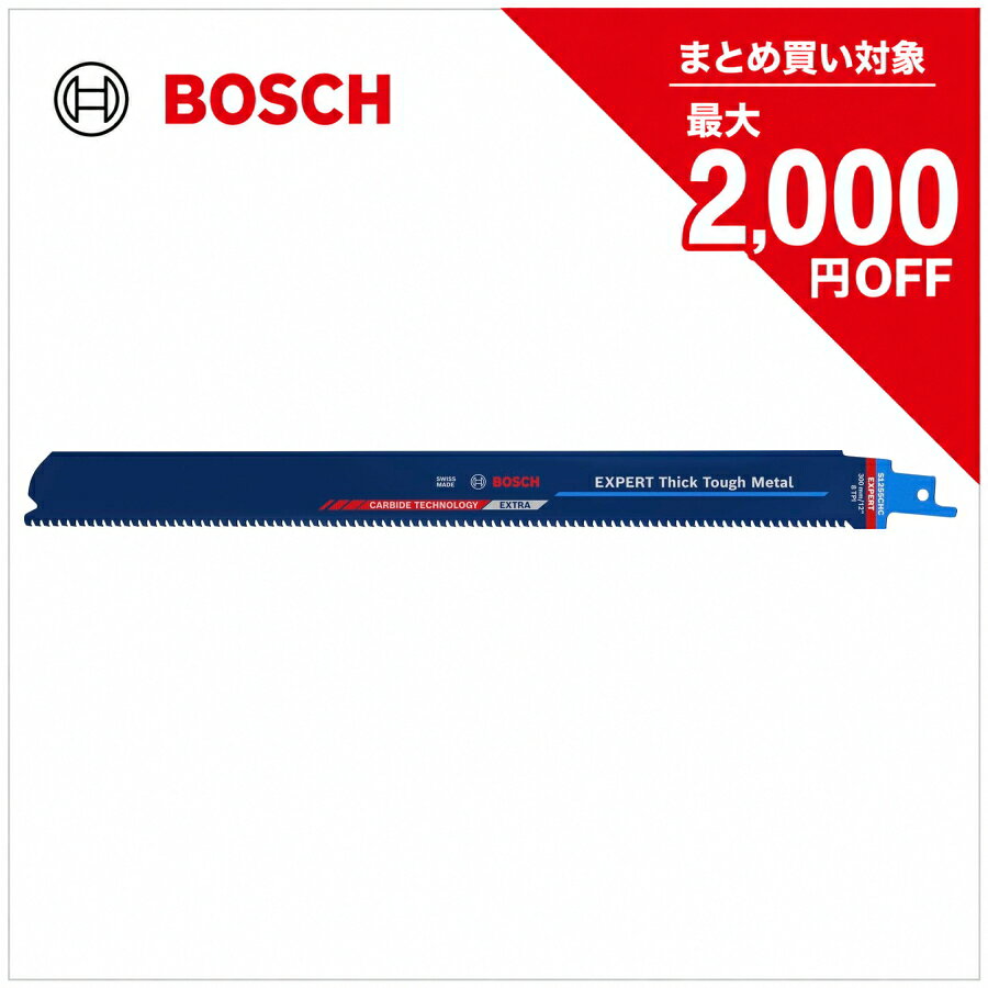 BOSCH 超硬シリーズとは ボッシュが長年培ってきた超硬（カーバイド）技術を採用した高耐久アクセサリーシリーズです。 超硬は硬度・耐摩耗性に優れ、ステンレス、硬質金属、鋳鉄、タイルなどの加工にも対応。 用途に合わせて超硬の配合や形状、接合...