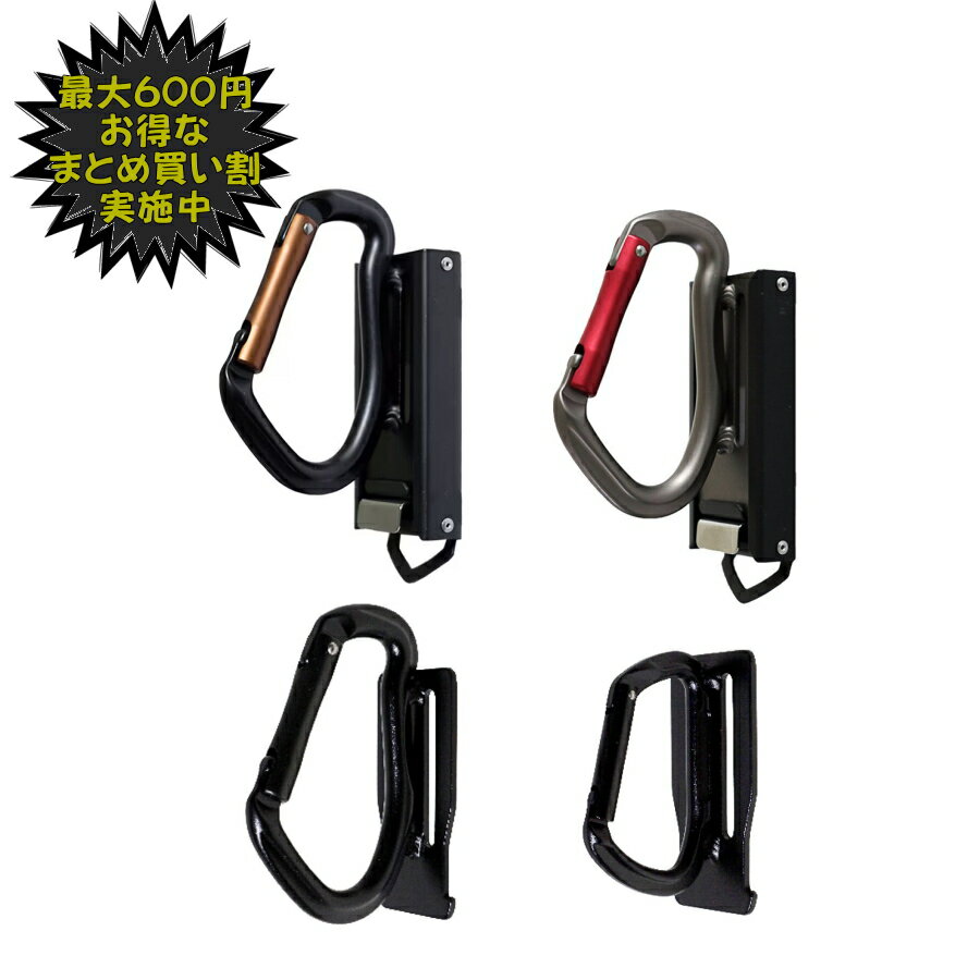 アルミツールフック 交換式タイプ ToolBankの交換式タイプ。ベルトを通してからも着脱可能。 工具をつけたまま差し替えることで作業性が向上します。 ・ベルト幅 50mm対応 ・主な用途 工具などを吊り下げる製品です。登山用ではありません...