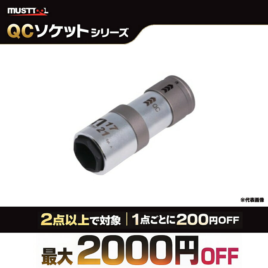 弊社販売のマストツール製品はこちらから 【弊社実施の他社まとめ買いキャンペーンとも併用可能！】 タジマやANEX、ベッセル、ツノダ、フジ矢など多数実施中！ この機会に是非ご利用ください。 他メーカーのまとめ割はこちらから確認ください QCソ...