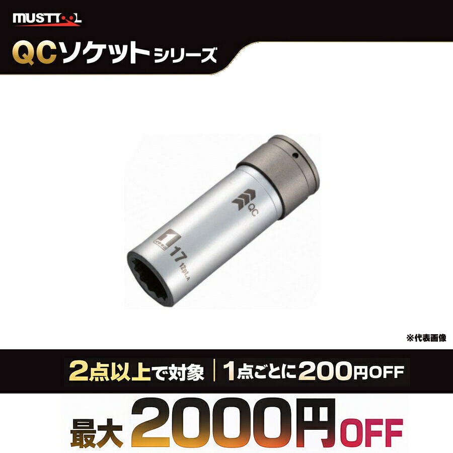 弊社販売のマストツール製品はこちらから 【弊社実施の他社まとめ買いキャンペーンとも併用可能！】 タジマやANEX、ベッセル、ツノダ、フジ矢など多数実施中！ この機会に是非ご利用ください。 他メーカーのまとめ割はこちらから確認ください MUS...