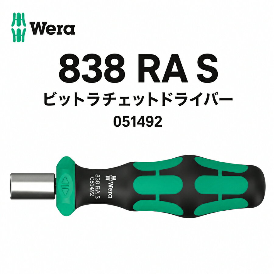 WERA 838 RA S 051492 36枚ギア内蔵 ビットラチェットドライバー WERA 838 RA Sは、直感的なラチェット機能を備えた全長100mmのビット保持ドライバーです。 1/4HEX対応のビット用ハンドルで、36枚ギア内...