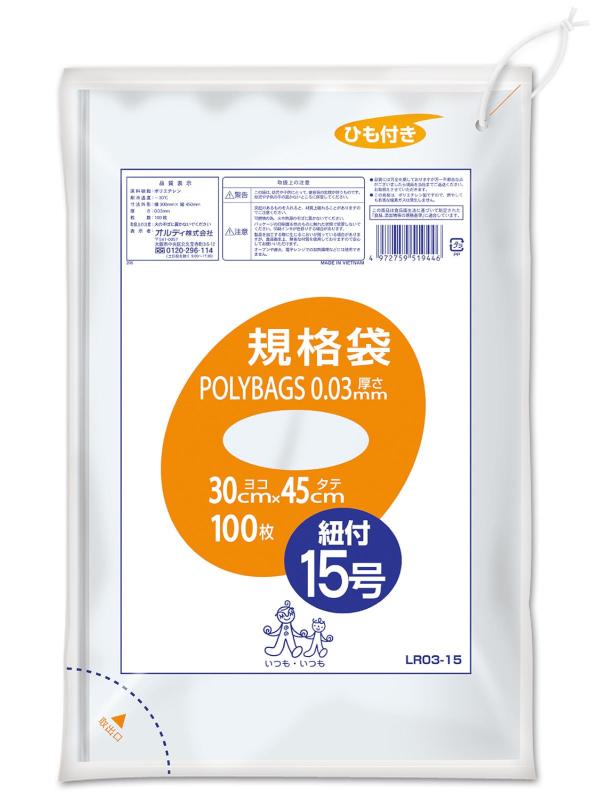 オルディ 食品保存 ポリ袋 規格袋 ひも付き 透明 100枚入 15号 横30×縦45cm 厚み0.03mm 食品衛生法適合品 ビニール袋 ポリバッグ LR03-15本体サイズ(1枚あたり)：幅30×長さ45cm 厚み0.03mmパッケージ...