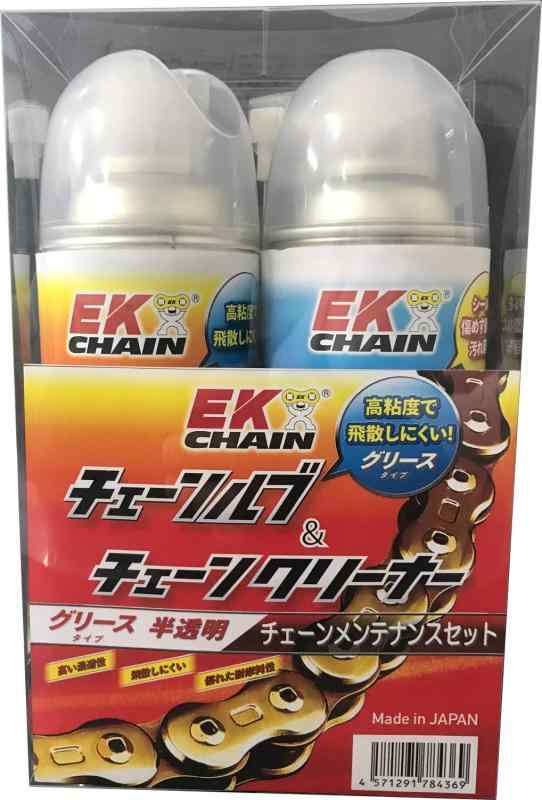 イーケー(EK) バイク用 チェーンメンテナンスチェーンルブ メンテナンス グリースセットセット品：(1) EK チェーンクリーナー (2) EK チェーンルブ グリースタイプグリースタイプ：ツーリング・長距離を主とした走行距離が多い、ヘビ...