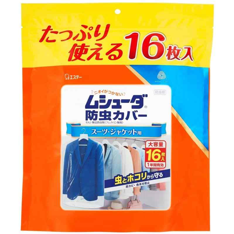 ムシューダ 防虫カバー [大容量] 衣類用 防虫剤 防カビ剤配合 スーツ 用 16枚入 1年間有効 衣類 防虫 衣類カバー虫とホコリから守るカバーが衣類をホコリから守り、UVカット加工の特殊フィルムが色あせを防ぎます。防カビ剤配合。1年間有...