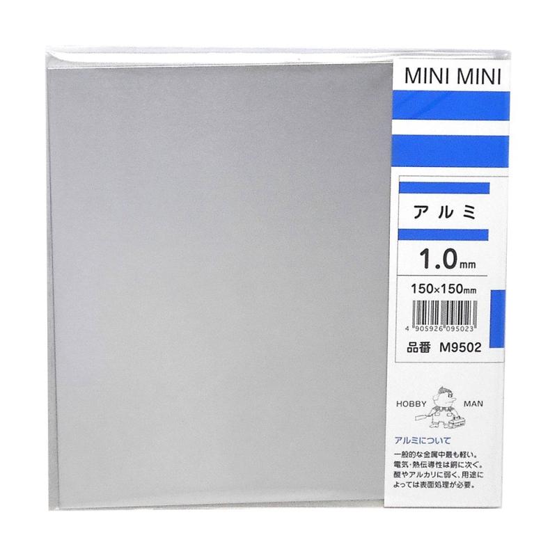 久宝金属製作所 ミニミニ アルミ板 厚み1.0X巾150X150mm M9502サイズ:厚み1.0X巾150X150mm