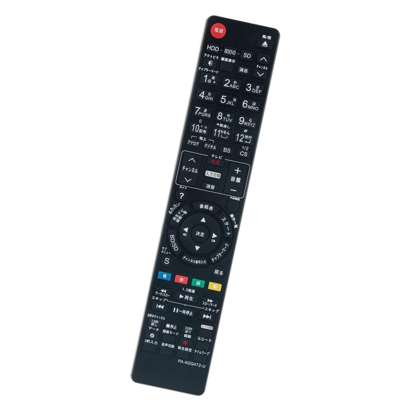 代替リモコン compatible with N2QAYB000554 (代替品) fits for Panasonic パナック ブルーレイ ディーガ DIGA DMR-BR585 DMR-BWT2100 DMR-BWT1100 DMR-...