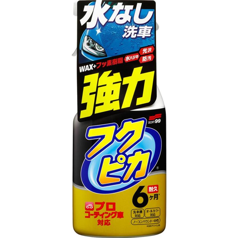 ソフト99(SOFT99) フクピカ ワックス WAX フクピカトリガー強力タイプ2.0 自動車塗装の洗浄及び保護・艶出し用 00542成分・材質:ワックス、シリコーン、撥水ポリマー、フッ素樹脂(PTFE)洗車機対応オールカラー対応ノーコン...
