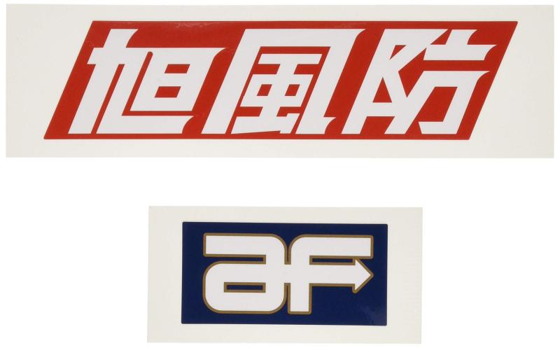 旭風防（AF AHI） ステッカーセット AF-01旭風防ステッカーサイズ : H35 × W140af ステッカーサイズ : H30 × W60