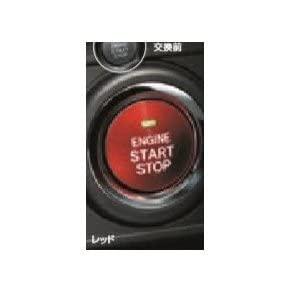 SUBARU(スバル) 純正部品 CIFFON(シフォン) スタートボタンカバー(レッド) 08161F2002適合: 2019.7~Aタイプシフォン グレード: GSA、GA、RSA、RA、GSL、GWS