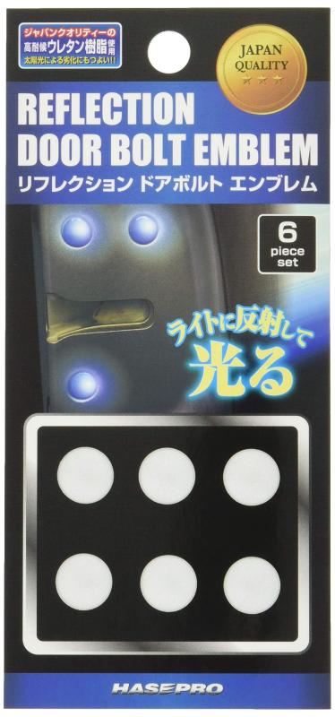 リフレクション ドアボルトエンブレム (6ピース) シルバー RDB-1SILカラー:シルバー左右ドアボルト6個セット
