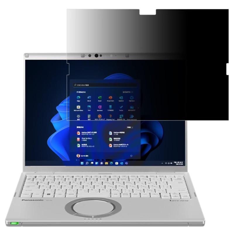 パナック レッツノート CF-FV3 / CF-FV4 対応 覗き見防止 保護フィルム プライバシーフィルター ブルーライトカット （タッチパネル搭載モデル用） Let's note CF-FVシリ対応機種パナック レッツノート CF-FV...