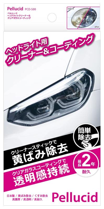 ペルシード(Pellucid) ヘッドライトクリーナー &amp; コーティング セット 黄ばみ 曇り取り くすみ除去 コーティング効果約2年持続 -500ヘッドライトクリーナー&amp;専用ガラスコーティングセット専用クリーナースティック...
