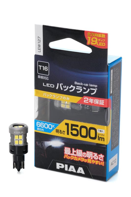 PIAA バックランプ用バルブ LED 6600K 超高照度化を実現 1500lm 12V 1 車検対応 T16 定電流＆インタラクティブ制御回路内蔵/全方向拡散5チップ 1個入 LEW127人気の6600K／明るさを維持する安心のインタラ...