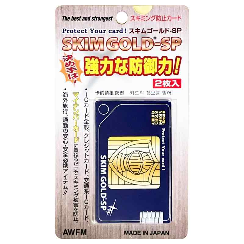 新朝日コーポレーション ックエース スキミング 防止カード 2枚 スキムゴールド SP SG-03特長当社従来品の3倍の防衛力サイズカードサイズ(86×54mm)ご注意盗難に遭われた際のカードをスキミング防止するものでは入数2枚入り 生産日...