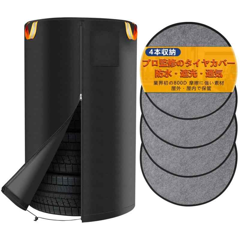Octantis タイヤカバー 屋外 防水 タイヤ専門家安藤氏監修800D生地 超厚手 耐熱性 風飛び防止 タイヤ 4本 収納用 摩擦に強い 夜間反射 タイヤ保管カバー フェルトパッド4枚付き 収納袋付優れた防水性と耐久性OT-TC800タ...