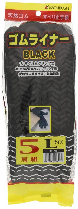 勝星産業(Kachiboshisangyou)カチボシ 滑り止め手袋 ゴムライナーブラック 天然ゴム 5双組 #079 L通年用サイズ:Lカラー:ブラック繊維部:ポリエステル、綿(10G)樹脂部:天然ゴム仕様:先端強化、ボツ付き