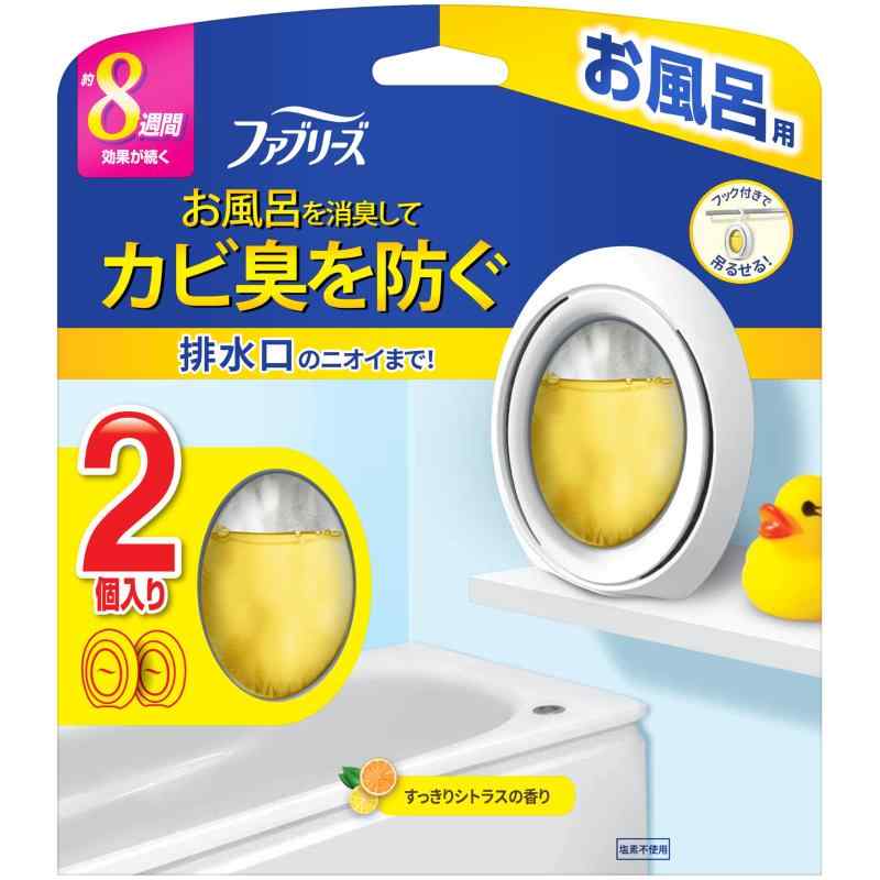 ファブリーズ お風呂用消臭剤 すっきりシトラスの香り 7.3mLx2個お風呂を消臭してカビ臭を防ぎます排水溝のニオイまで防ぎます。ボタンを押してお風呂に置くだけ、掛けるだけの簡単設計（フック付き）効果は約8週間持続します(使用状況による)お...