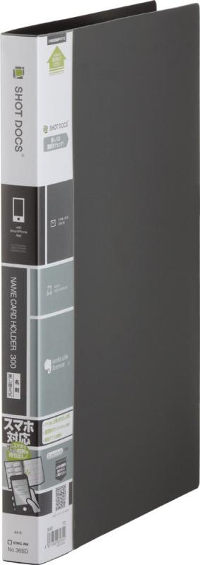 キングジム 名刺ホルダー ショットドックス 差替式 300ポケット 最大600ポケット A4タテ 黒 36SD-BK梱包サイズ:2.5cm×31.7cm×24.5cm種類:単品サイズ A4 タテ型適正収納枚数500枚