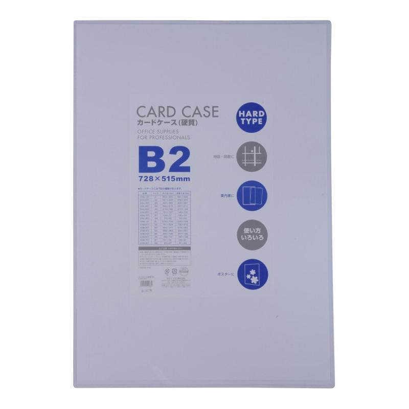 ベロス カードケース 硬質 B2 B-201 1枚 透明外寸法753×530×2mm/枚入り数1枚仕様収納可能最大サイズB2サイズ/741×524mm材質硬質PVC製内寸法741×524mm/枚