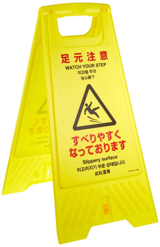 日本緑十字社 緑十字 フロアサインスタンド 足元注意・すべりやすく 625×310 両面表示 337405表示内容:足元注意・すべりやすくなっております色:イエロー間口(mm):310奥行(mm):329高さ(mm):604高さ(mm)62...
