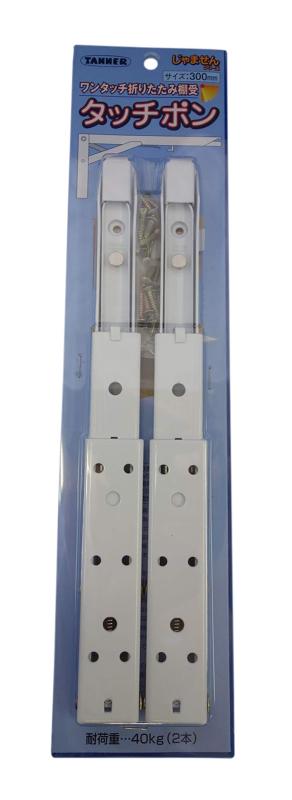 TAER 折たたみ棚受 タッチポン 300 白製造国:台湾