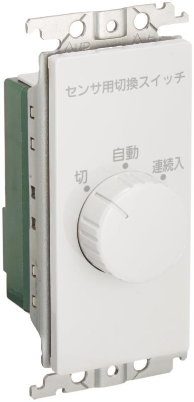 埋込熱線センサ付自動スイッチ用操作ユニット ホワイト WTC5820W●ホワイト色<br>●15A-250V AC<br>●来客時につけっぱなしにしておきたい場合などに便利<br>●手動で「連続」「自動」...