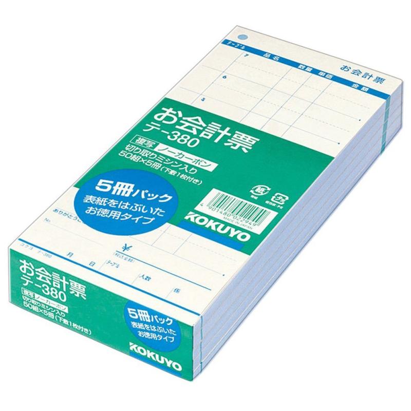コクヨ お会計票 5冊パック 表紙なし 徳用タイプ 勘定書付き ノーカーボン複写 切り取りミシン入り 50組 テ-380寸法 88×189×33mm枚数 50組×5冊