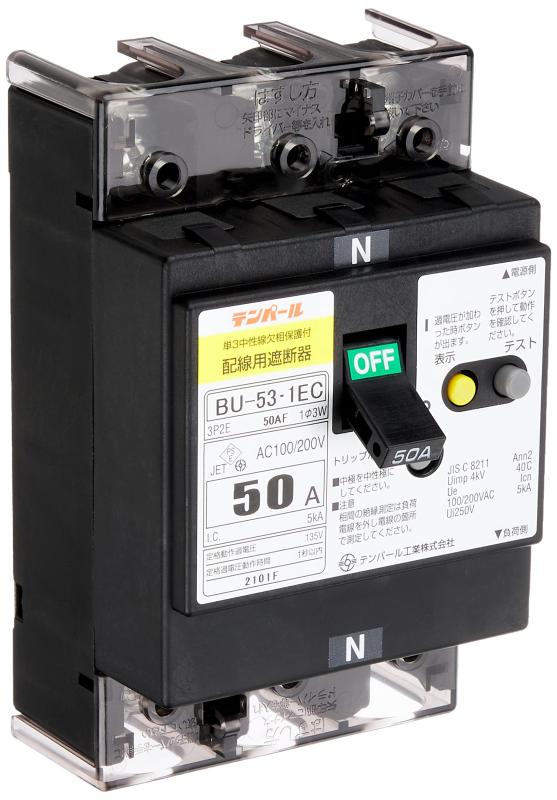 テンパール工業 単3中性線欠相保護付配線用遮断器50A(リード線付) BU5301EC50V定格使用電圧:100/200V定格電流:50A/ 極数:3P/ 素子数:2E/ フレーム:50AF端子仕様:線押え方式 圧着端子使用可能/ 逆接続:...
