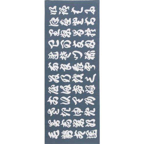 戸田屋商店 梨園染 手ぬぐい いろは 709サイズ：約37×98cm材質：綿100%原産国：日本