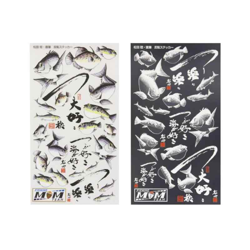 サンライン(SLINE) ステッカー 松田稔 直筆釣りが好き反転ステッカーサイズ:138×248mmカラー:白色の2枚セット