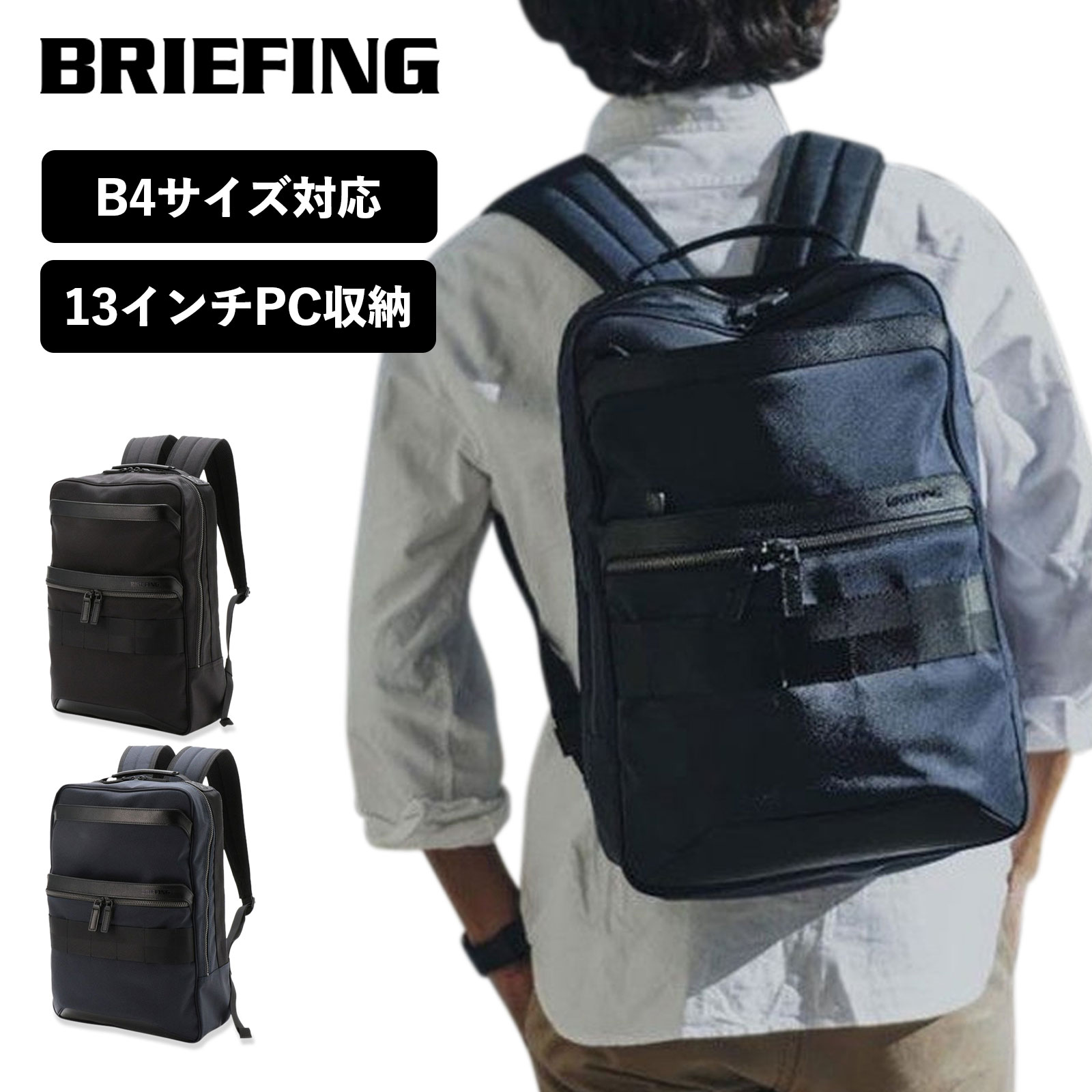 楽天市場】briefing sq packの通販 楽天市場】briefing sq packの通販