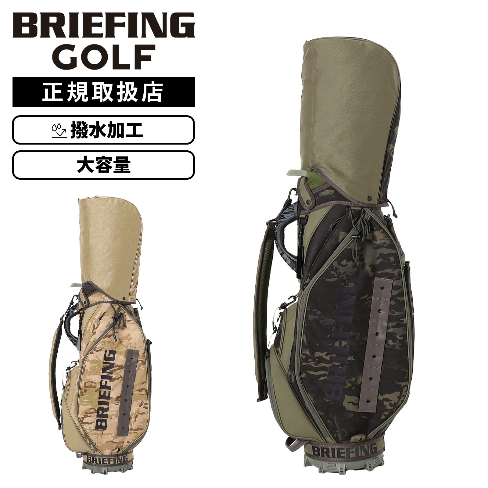 砂漠仕様の淡いグラデーションが特徴の“ARID CAMOUFLAGE”とBRIEFINGお馴染みの“MULTICAM BLACK”。 ミリタリースペックを持つ2つのカモフラージュ柄に、それぞれ相性のよいカラーリングを配した限定『CAMO C...