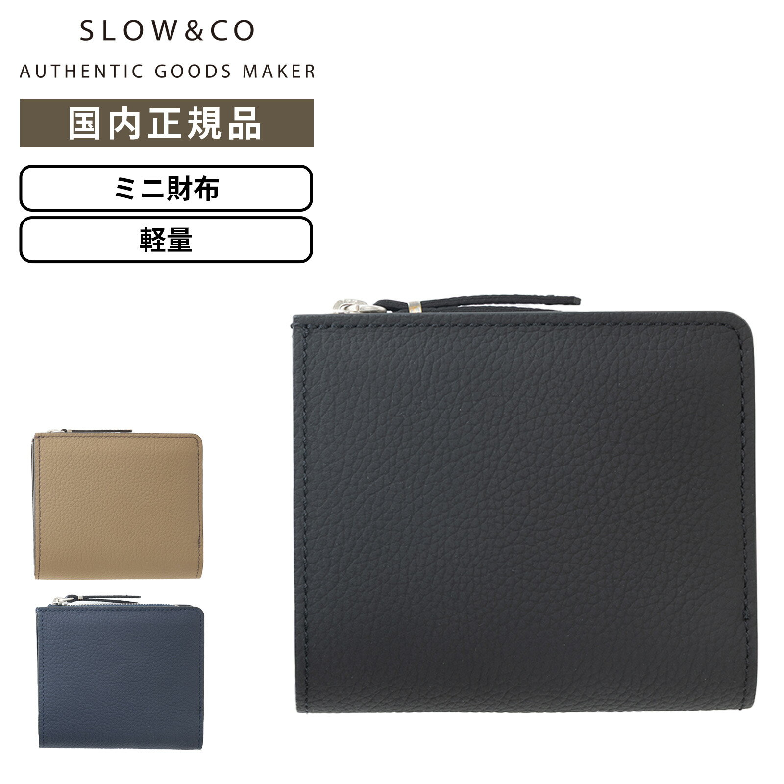 しなやかで肌目の細かいカーフレザーを使用した SLOW（スロウ）の人気シリーズ『bouble』の二つ折り財布。 ポケットや小さめバッグにも収まるコンパクトさと、使いやすさを両立した日本製ウォレットです。 マットな質感の外装と艶やかなタンニン...