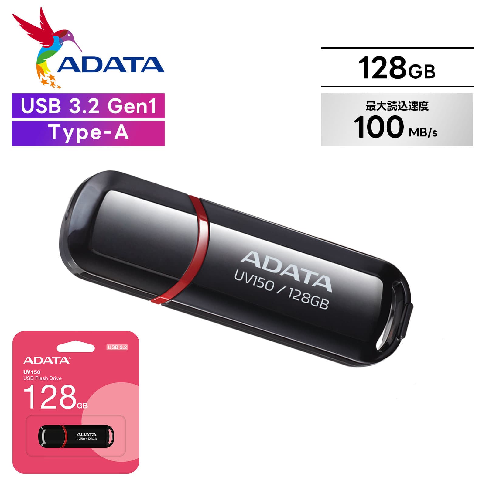 スナップ式対応の128GB USB 3.2 Gen 1 USBメモリ アイテム ブランド ADATA エイデータ モデル名 UV150 メーカー品番 A-UV150-128GB 商品カテゴリ USBメモリ 容量 128GB コネクタ規格 T...