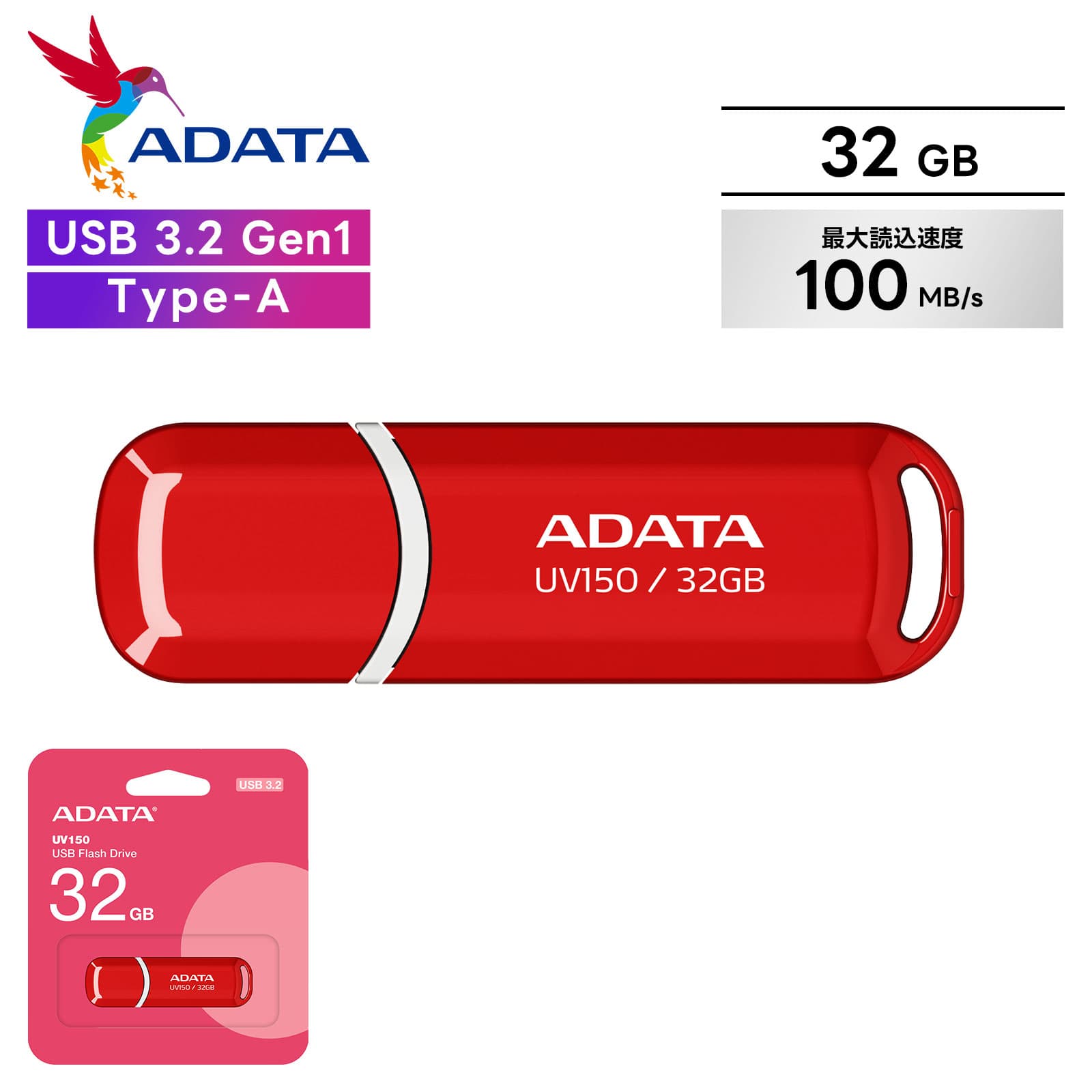 スナップ式対応の32GB USB 3.2 Gen 1 USBメモリ アイテム ブランド ADATA エイデータ モデル名 UV150 メーカー品番 A-UV150-32GB 商品カテゴリ USBメモリ 容量 32GB コネクタ規格 TYPE...