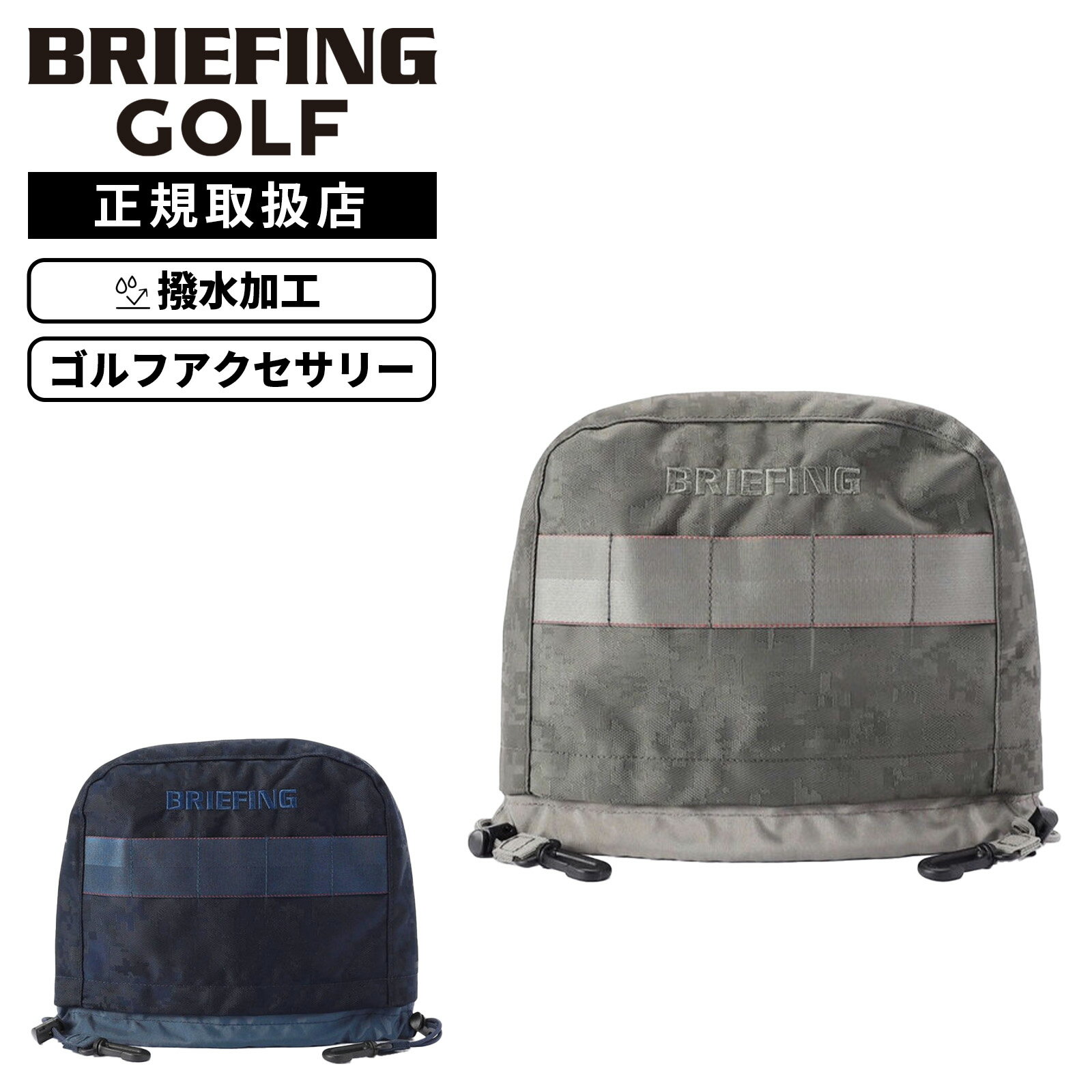 よく一緒に購入されている商品BRIEFING GOLF ブリーフィングゴル9,900円BRIEFING GOLF ブリーフィングゴル73,700円BRIEFING GOLF ブリーフィングゴル8,800円 コンピューター処理によって作製され...