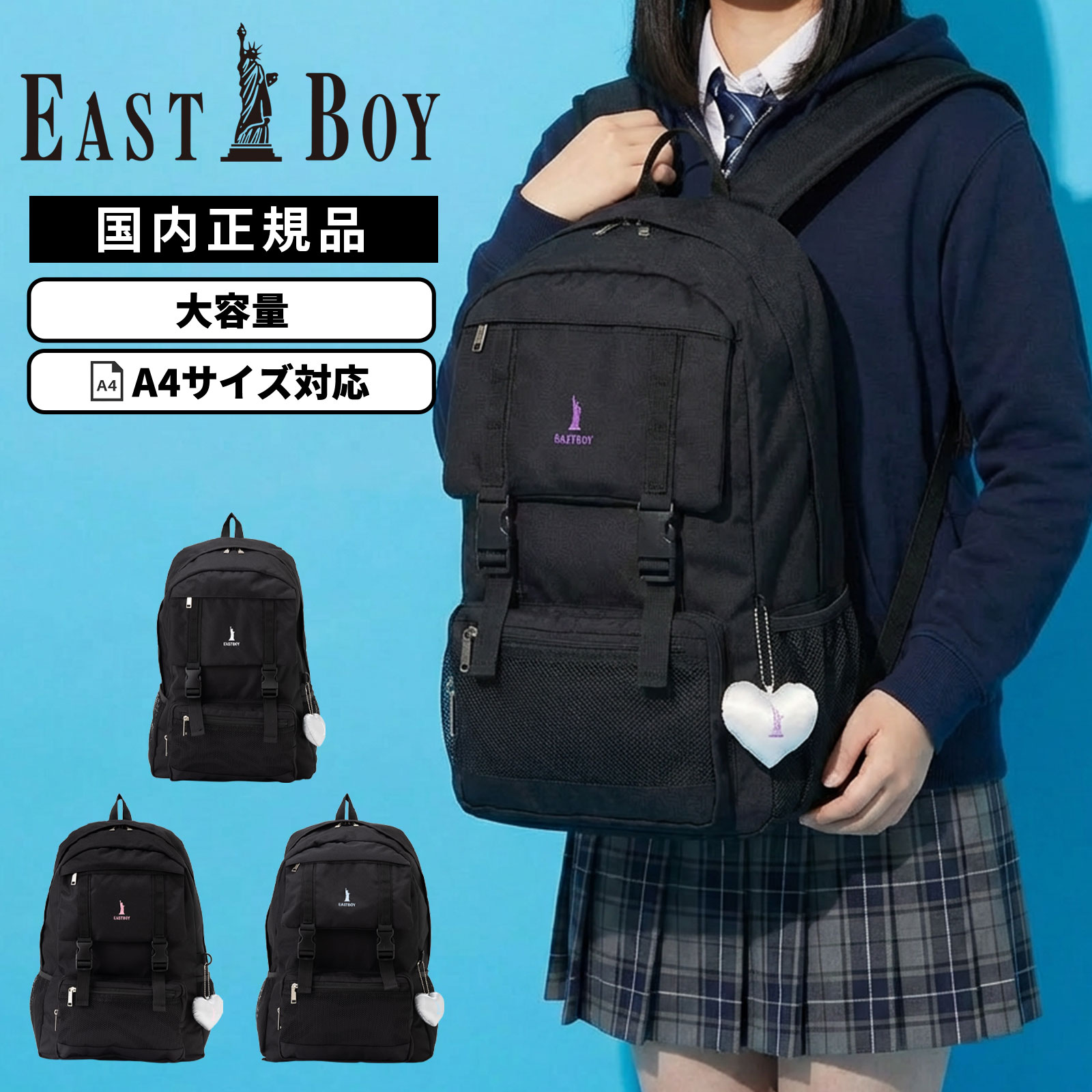 ■優れた機能性で、スクールライフをサポート 前面に使用されたバックルが特徴。 フロントのバックルの使用方法は様々。ジャケットを掛けることも可能です。 デザインとしてもかわいく、ジャケットやチャーム等がかけられて機能性としても抜群。 B4サイ...